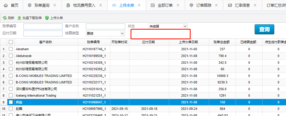 Story 444 【客户账单管理】上传水单界面,新增筛选功能 ”跟踪状态 ,便于客户依据订单状态能快速搜查出相关订单,进而将水单上传